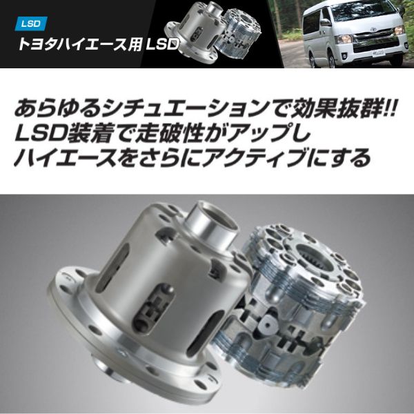 クスコ（CUSCO） LSD ハイエース GDH20#/211/22# TRH200/21#/22# トヨタ リア 1.5WAY CUSCO ...