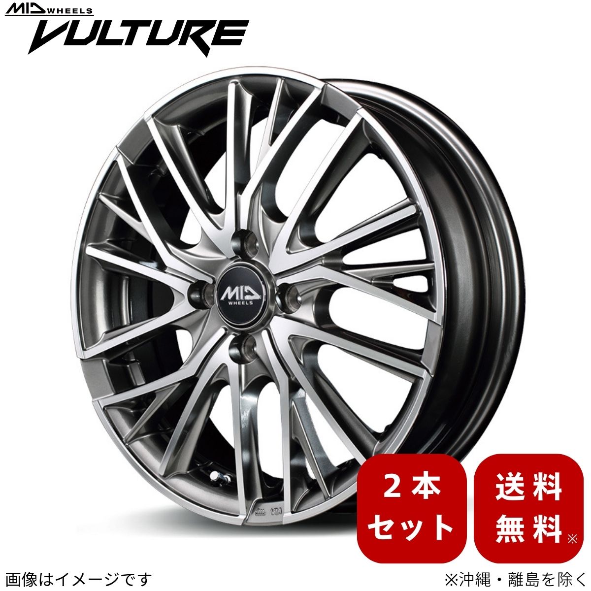 マルカサービス アルミホイール タント LA600S/LA610S 【15×4.5J 4-100 INSET45 ハイパーシルバーポリッシュ】 マルカ MID ヴァルチャー 2本セット : 車 ...