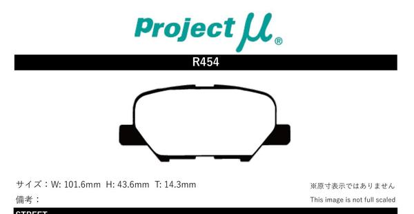 プロジェクトミュー GA4W RVR ブレーキパッド レーシングN+ R454 三菱 プロジェクトμ :R454-qq-e-26968d:車 ...