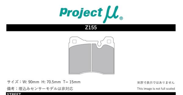 プロジェクトμ ブレーキパッド テスタロッサ - フェラーリ プロジェクトミュー レーシング999 フロント Z155 : 車パーツDIY ...