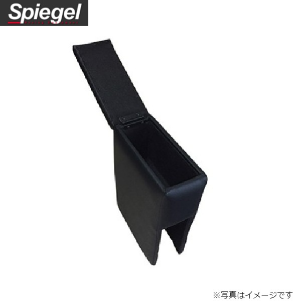 シュピーゲル コンソールボックス ハイゼットカーゴ S321V/S331V ダイハツ アームレスト 収納ボックス ひじ置き SPCB02-01 : 車パーツDIY.com - 通販 ...