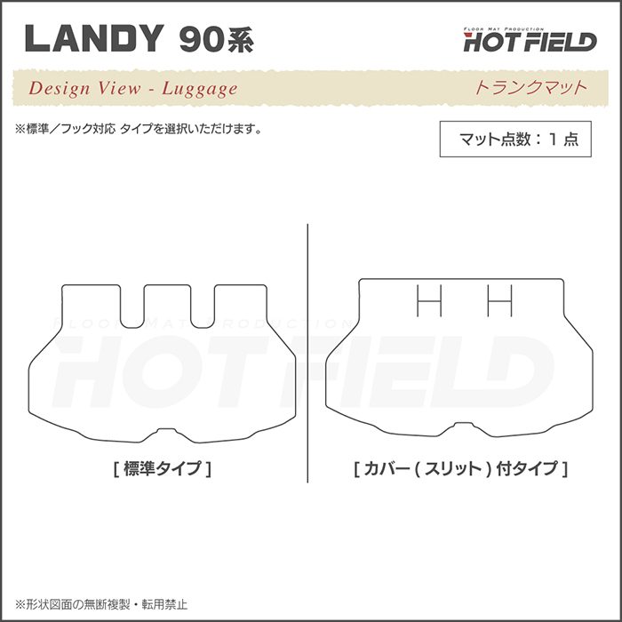 スズキ（SUZUKI） 新型 ランディ 90系 トランクマット ラゲッジマット 車 マット カーマット ウッド調カーペット 木目 ...
