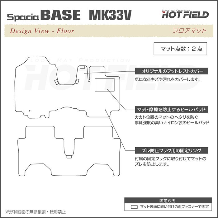 スズキ 新型 スペーシアベース MK33V フロアマット 車 マット カーマット カーボンファイバー調 リアルラバー HOTFIELD 送料無料 :sk-spacia-base-mk33v-r ...