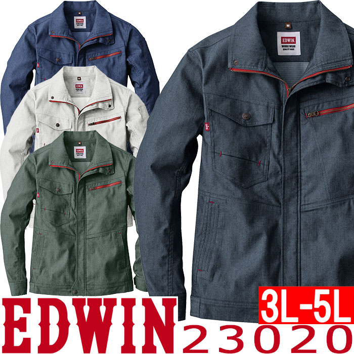 エドウイン・ワークブルゾン #23020 3L-5L【 EDWIN 作業服 作業着 上着 ジャンパー ワークウェア 】 :edwin-23020b:迅速対応のカルナリード ヤフー店 - 通販 ...