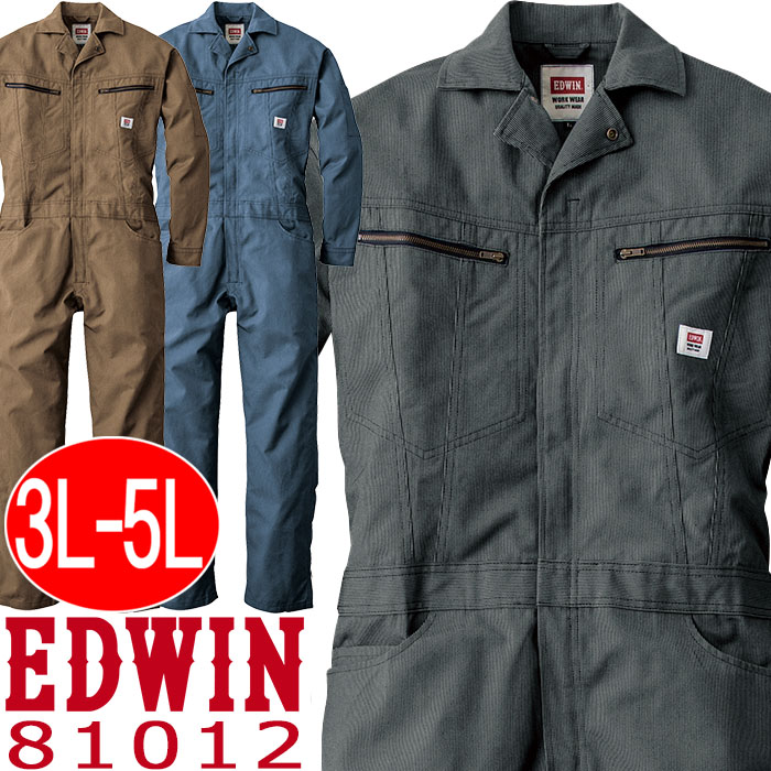 EDWIN さりげなくストライプ！ エドウイン・長袖つなぎ #81012 3L-5L 【 EDWIN ツナギ カバーオール 作業着 】 : 迅速対応のカルナリード ヤフー店 - 通販 ...