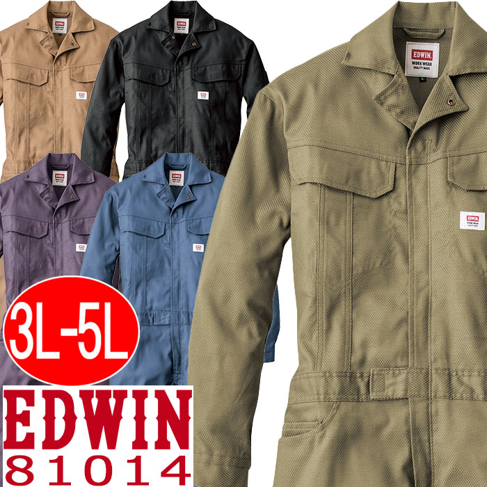EDWIN 渋めの5色。エドウイン・長袖つなぎ #81014 3L-5L 【 EDWIN ツナギ カバーオール 作業着 】 : 迅速対応のカルナリード ヤフー店 - 通販 - Yahoo!ショッピング