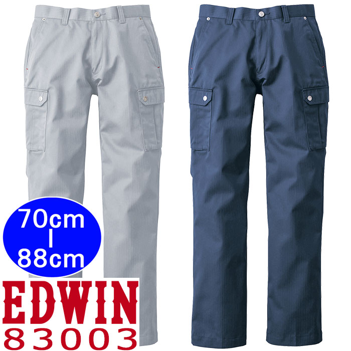 EDWIN エドウイン・春夏向け薄手ワークカーゴパンツ #83003 ウエスト70cm-88cm【 EDWIN 作業服 作業着 ワークウェア カーゴパンツ ワークパンツ 】 : 迅速対応の ...