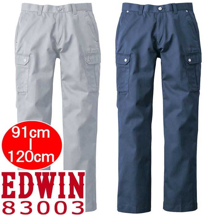 エドウイン・春夏向け薄手ワークカーゴパンツ #83003 ウエスト91cm-120cm【 EDWIN 作業服 作業着 ワークウェア カーゴパンツ ワークパンツ 】 :edwin-33 ...