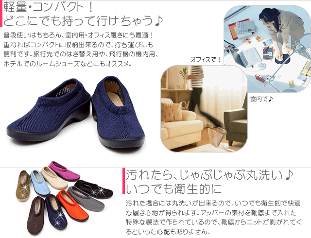 ARCOPEDICO（アルコペディコ） STEPS シューズ ニットシューズ