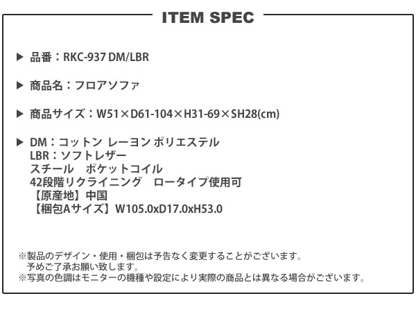 東谷 フロアソファ 1人掛け おしゃれ リクライニング フロアチェアー フロアーソファー いす イス 座椅子 RKC-937 DM/LBR ...