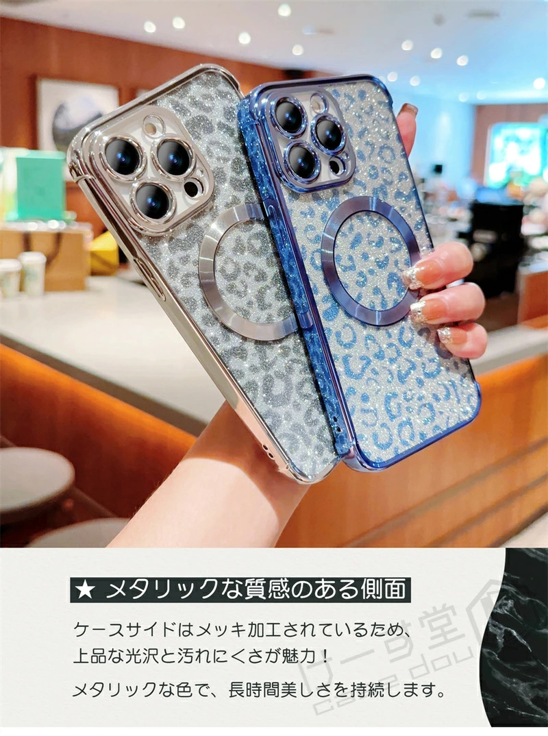 豹柄 マグセーフ 磁石型 対応 ヒョウ柄 レオパード かっこいい グリッターケース キラキラ iPhone15 iPhone14 :r-cph12:けーす堂 - 通販 - Yahoo!ショッピング