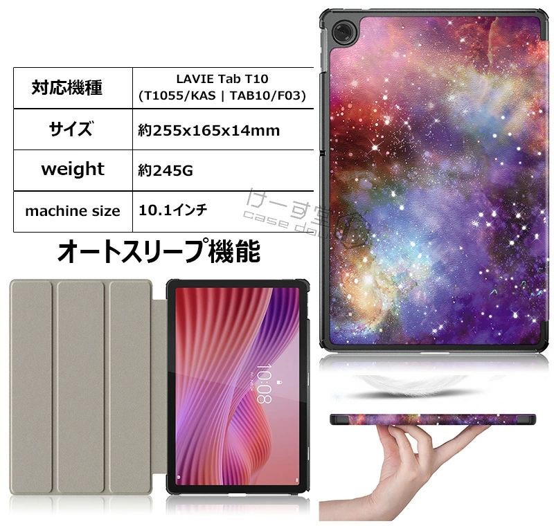 2025年春モデル LAVIE Tab T10 T1055/KAS PC-T1055KAS ケース 三つ折り スタンド 手帳型 10.1型 ...