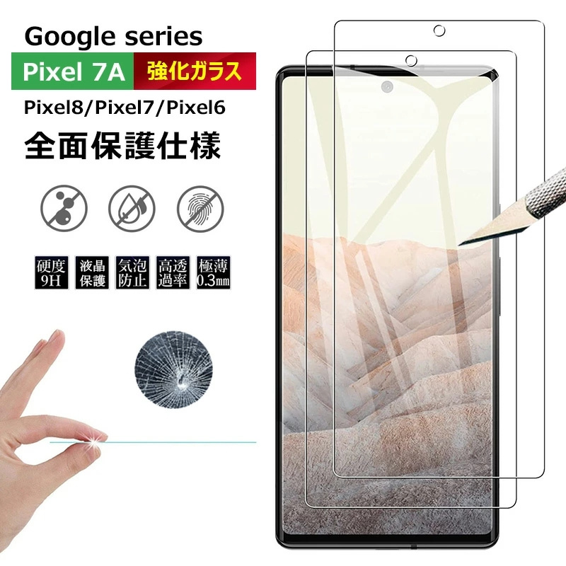 Pixel6a ガラスフィルム Google Pixel8a Pixel9 Pixel8 Pixel 7A 保護フィルム フィルム 硬度9H 耐衝撃 気泡レス Pixel 7 pro クリア ...