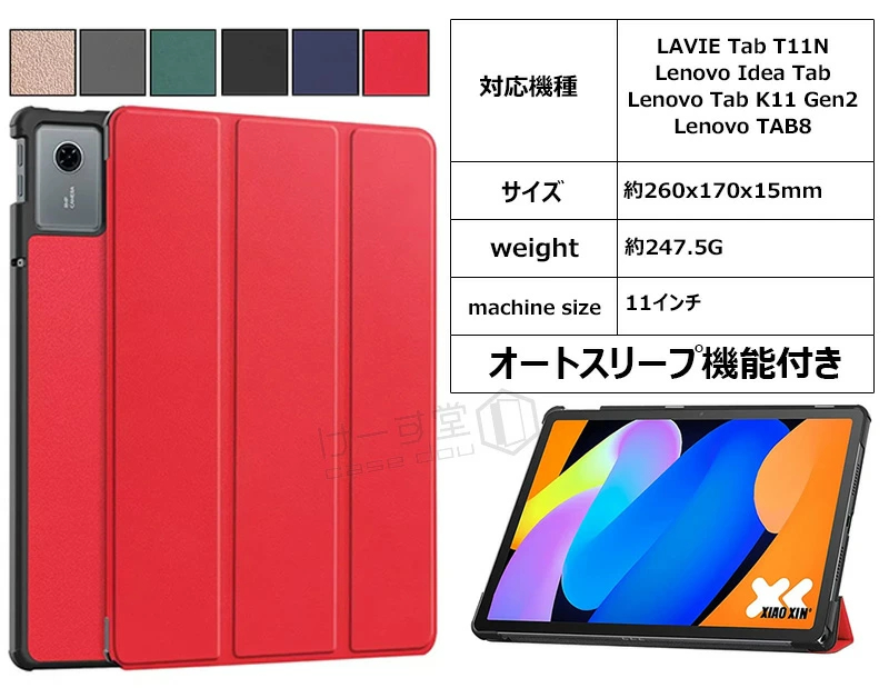 2025モデル LAVIE Tab T11N T1175/LAS / TAB11/Q02 T1175/LAC Lenovo TAB 8 ...