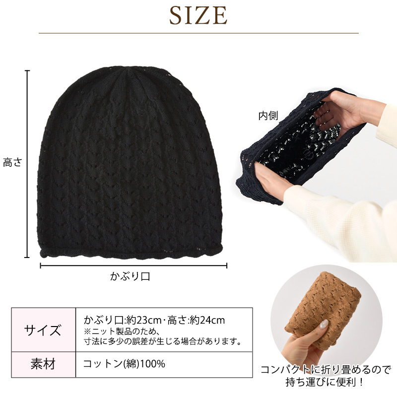 【2025年秋冬新作】 レディース オールシーズン 秋 冬 秋冬 秋用 冬用 綿100％ 医療用帽子 ケア帽子 SENSE OF GRACE ...