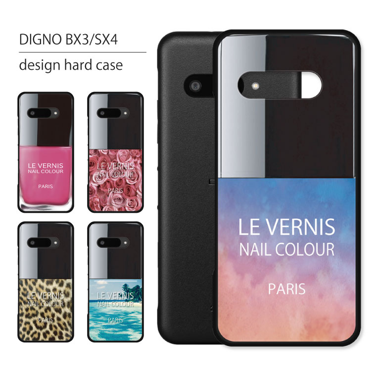 DIGNO BX3 Plus ケース カバー ディグノ プラス スマホケース スマホカバー ハードケース 軽い おしゃれ 花柄 マニキュア ...