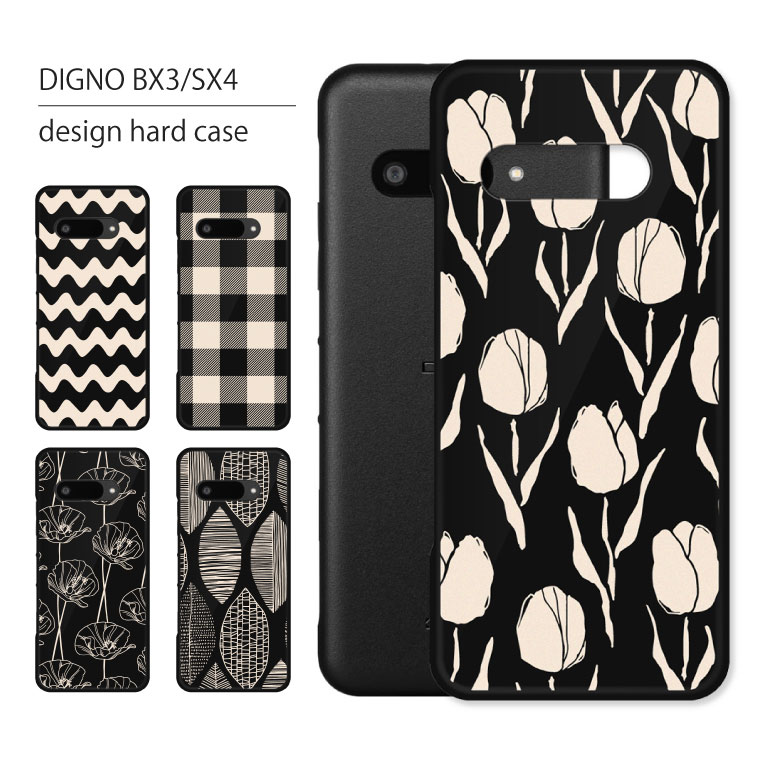 DIGNO BX3 Plus ケース カバー ディグノ プラス スマホケース スマホカバー ハードケース 軽い おしゃれ モノトーン 人気 : スマホケース JillsDESIGN - 通販 ...