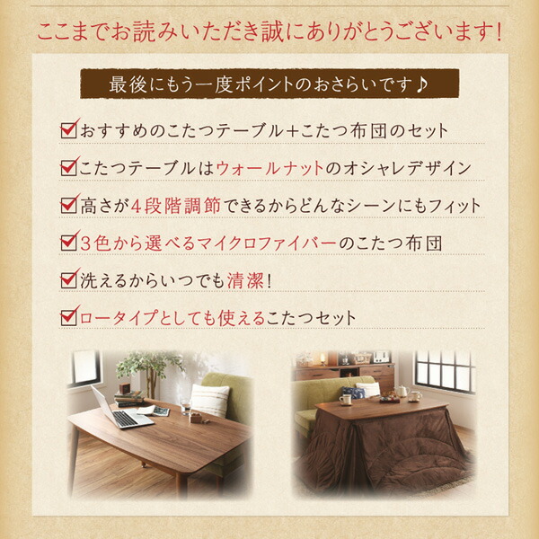 こたつ こたつテーブル おしゃれ 北欧 年中快適 高さ調節ができる