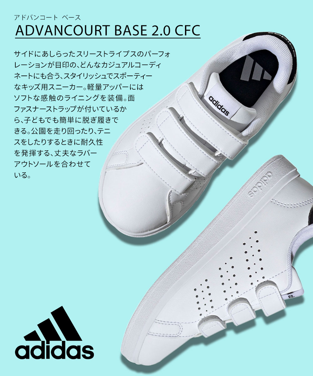 adidas アディダス キッズ コートスニーカー 運動靴 IE9019 IE9020 IH8122 アドバンコート ADVANCOURT ...