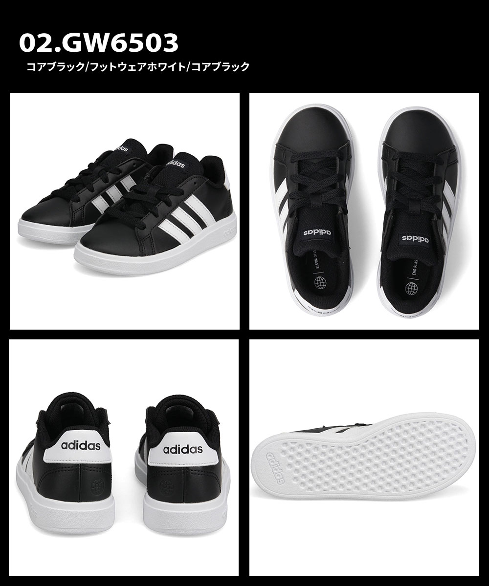 アディダス スニーカー グランドコート テニス レースアップ キッズ ジュニア ローカット シューズ 紐 ADIDAS GRAND COURT ...