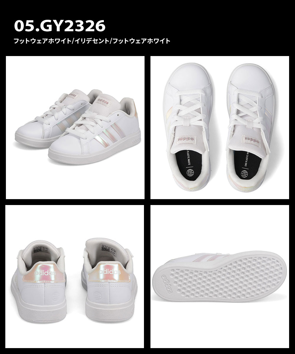 アディダス スニーカー グランドコート テニス レースアップ キッズ ジュニア ローカット シューズ 紐 ADIDAS GRAND COURT ...