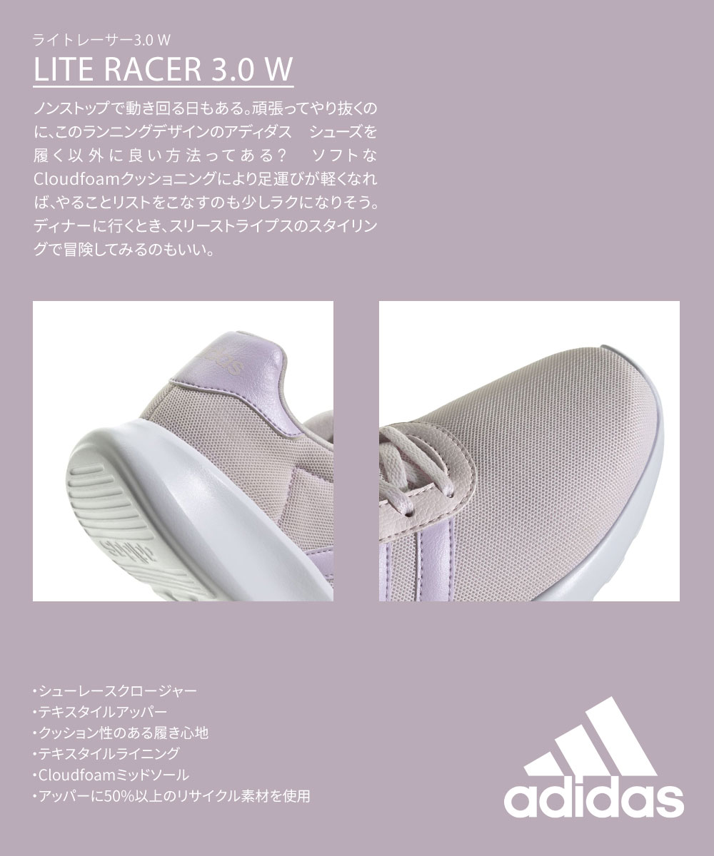 アディダス ランニングシューズ ライトレーサー 3.0 ユニセックス 運動靴 メッシュ ジョギングシューズ ADIDAS LITE RACER ...