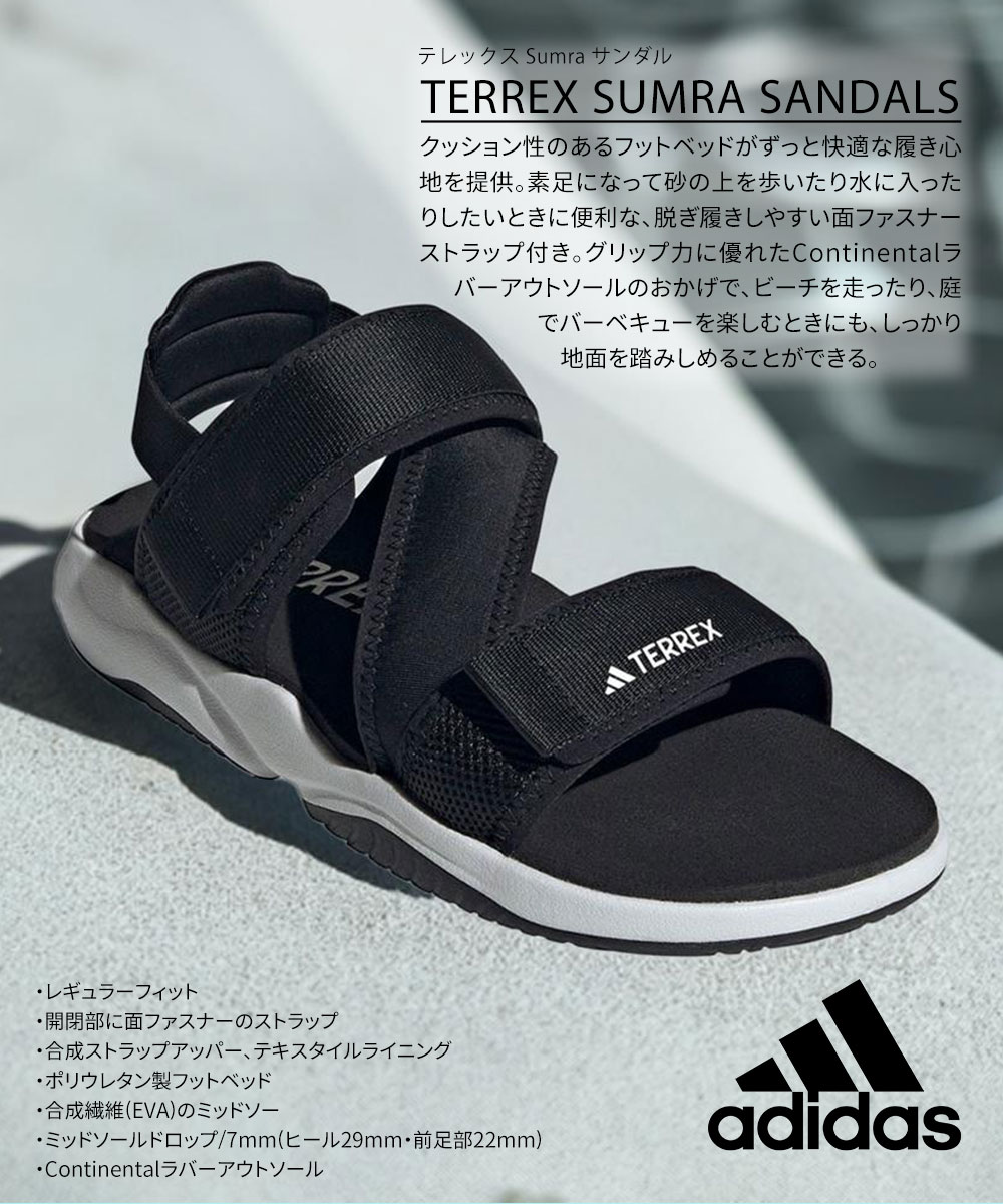 adidas アディダス サンダル スポーツサンダル 黒 ブラック Terrex Sumra Sandals JI2086 JR1155 ...