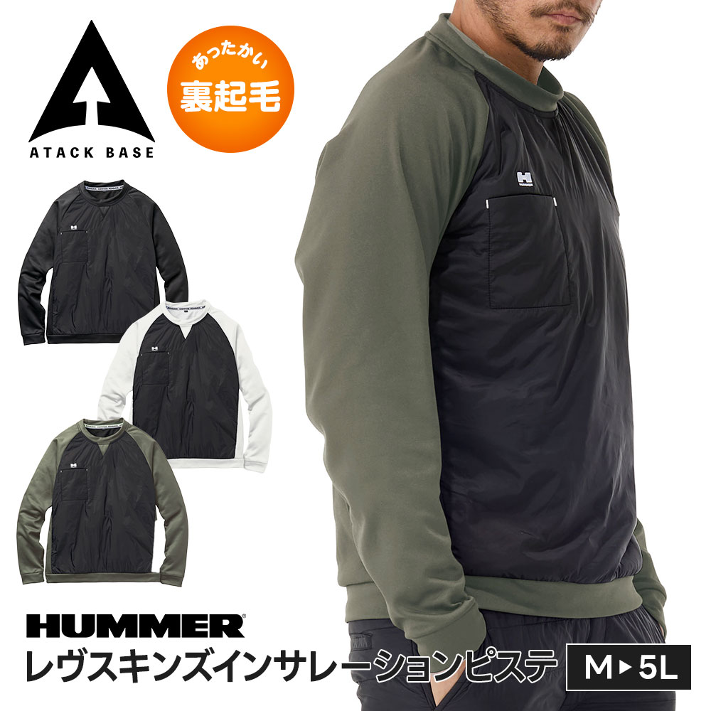 HUMMER（ハマー） 作業着 防寒着 おしゃれ メンズ ジャンパー 秋冬 冬 防風 ストレッチ 超軽量 中綿 胸ポケット ピステ 49551 ...