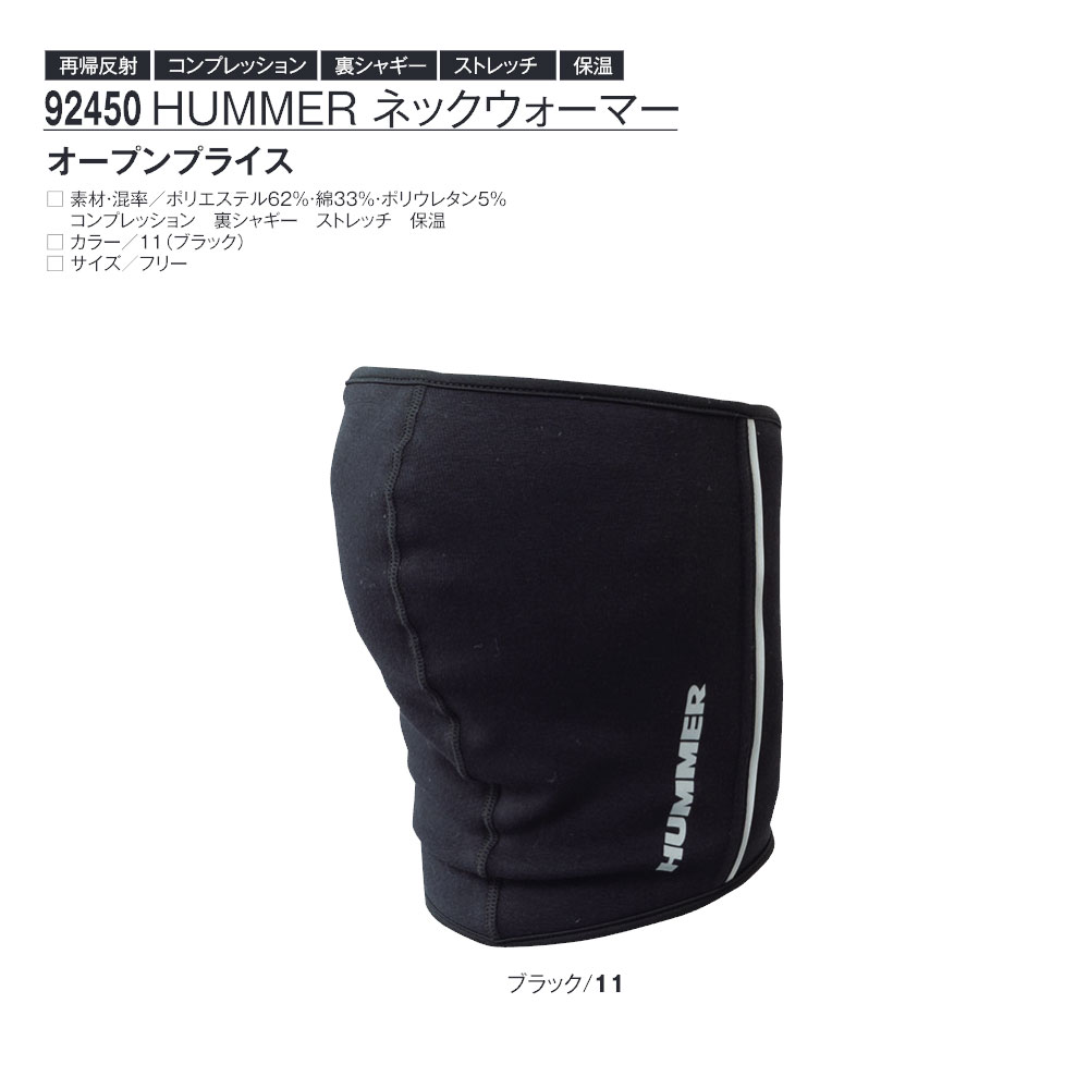 アタックベース HUMMER ネックウォーマー メンズ 冬 スポーツ ゴルフ 保温 暖かい ストレッチ 暖かい スポーツ おしゃれ かっこいい ...