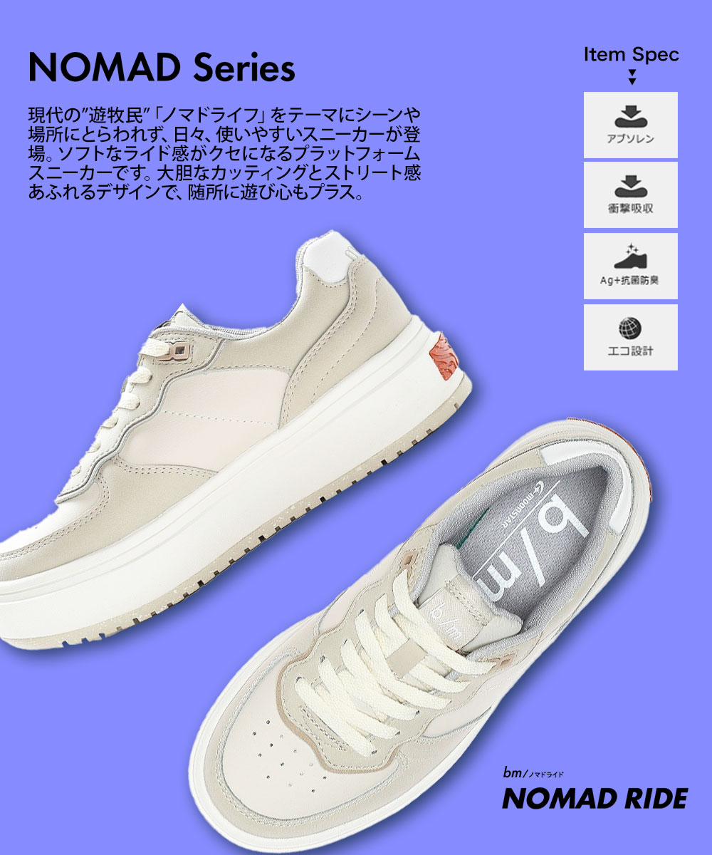 b/m Moonstar b m ノマドライド レディース メンズ 厚底 スニーカー