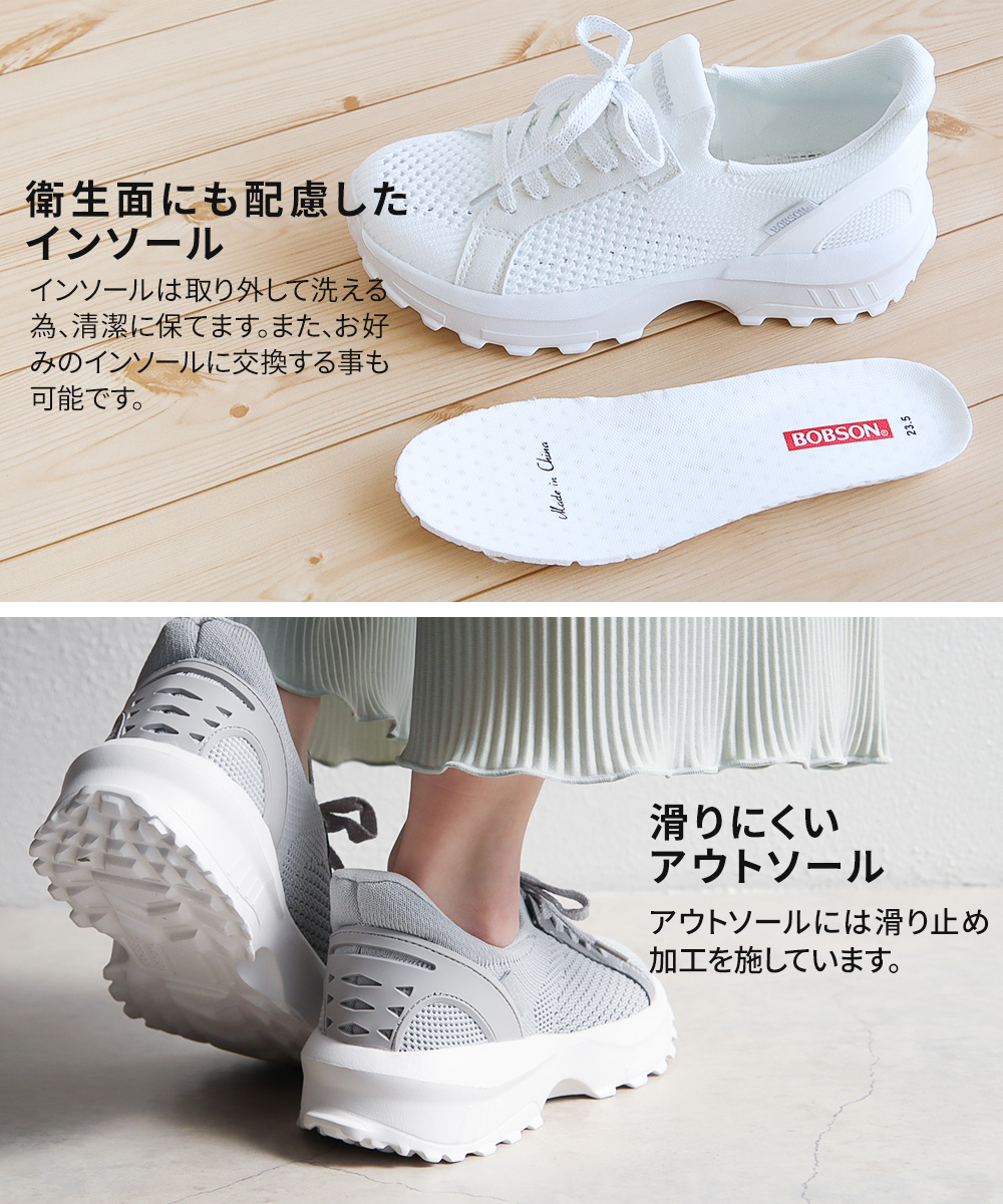 BOBSON ボブソン スニーカー レディース ローカット 歩きやすい 軽量 ハンズフリー 靴 ニット 黒 ブラック グレー 白 ホワイト 0047 : スニーカー&ファッション セレブル ...