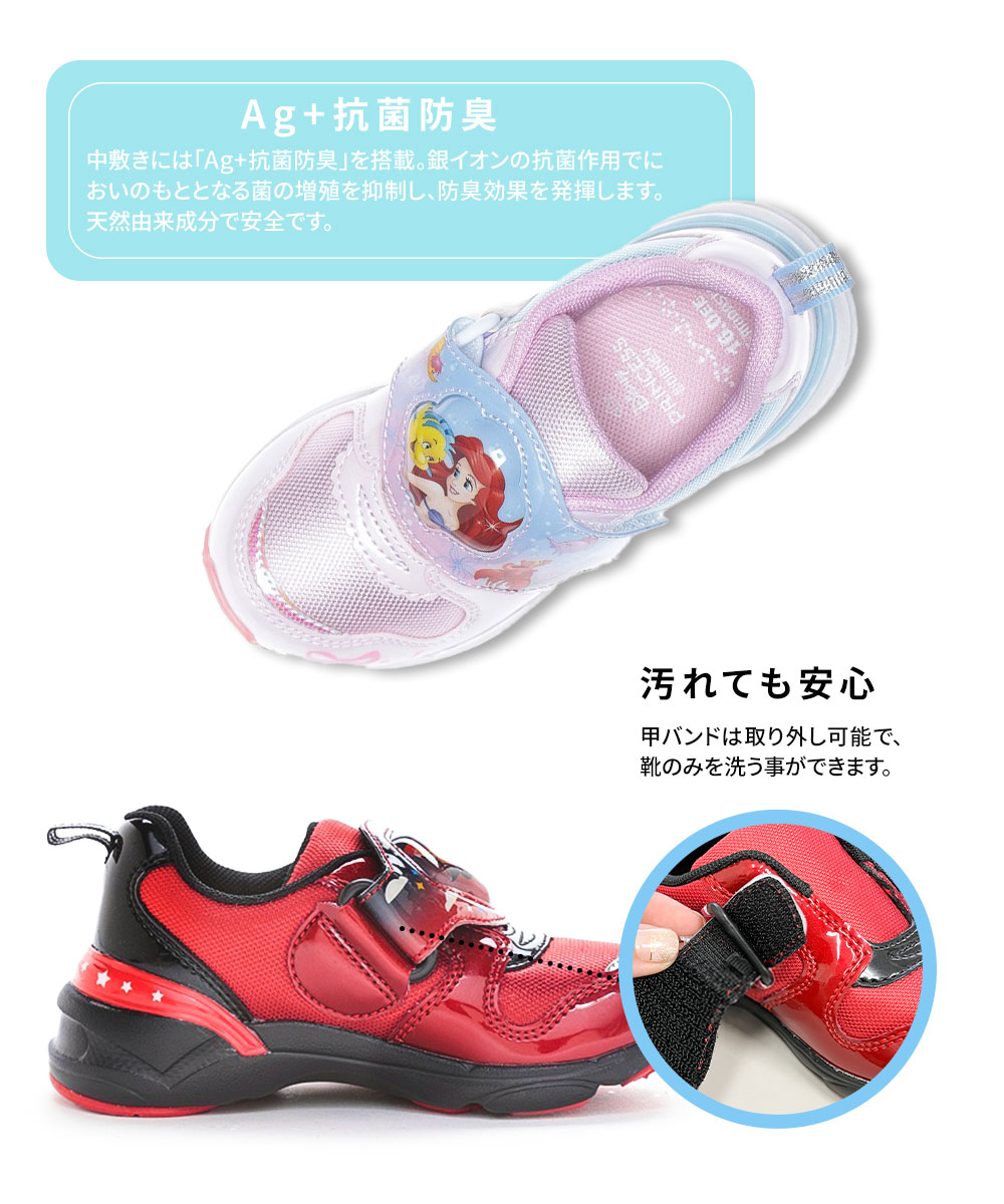 MoonStar Disney キッズ スニーカー 光る 靴 子供 女の子 男の子 面ファスナー キャラクター LED シューズ アリエル カーズ トイストーリ DN C1358LE ...