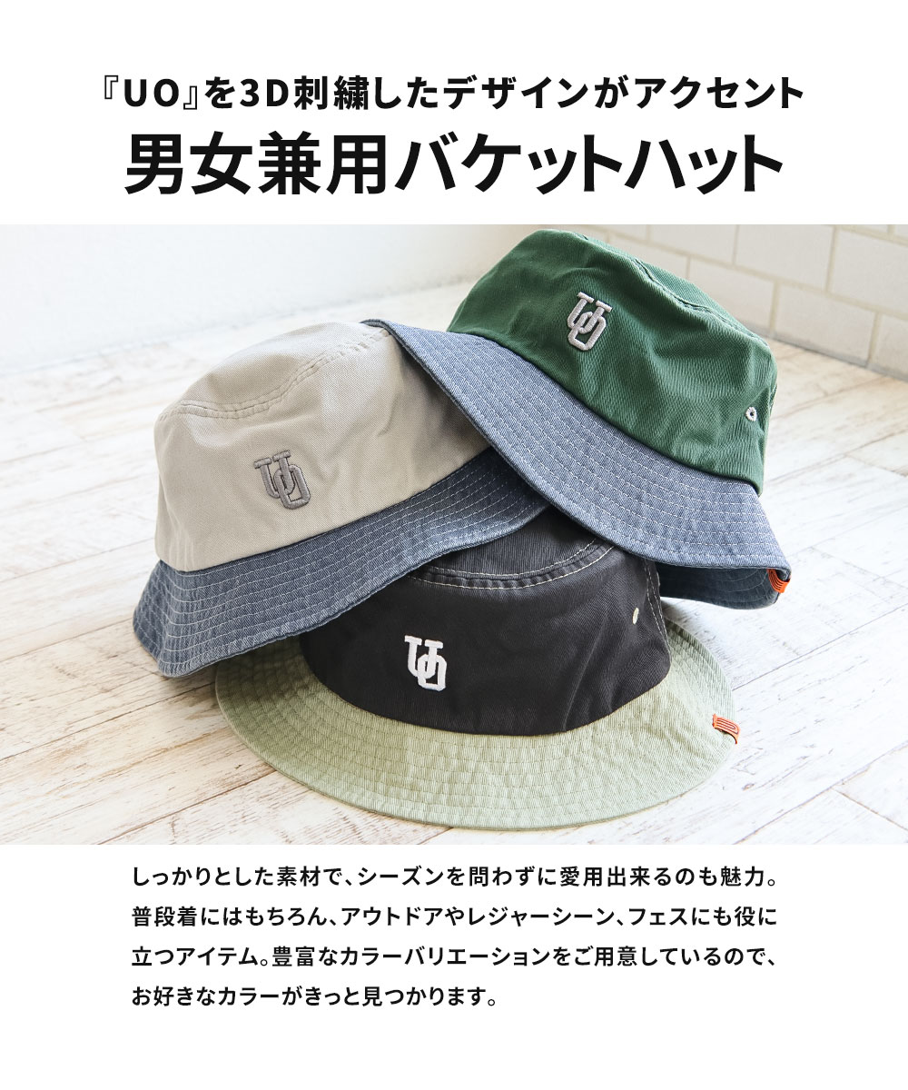 UNIVERSAL OVERALL（ユニバーサルオーバーオール） ツイルハット 帽子 バケットハット ブランド ロゴ uv 日除け UNIVERSAL OVERALL UO ds1494 爆買 ...