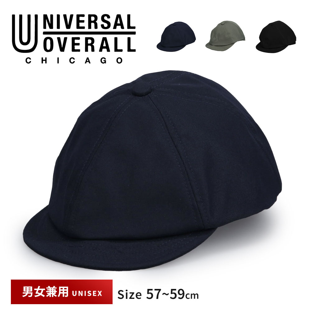 UNIVERSAL OVERALL ユニバーサルオーバーオール キャップ メンズ ブランド 帽子 レディース ポストマンキャップ ハンチング ネイビー グリーン カーキ ds1744 ...