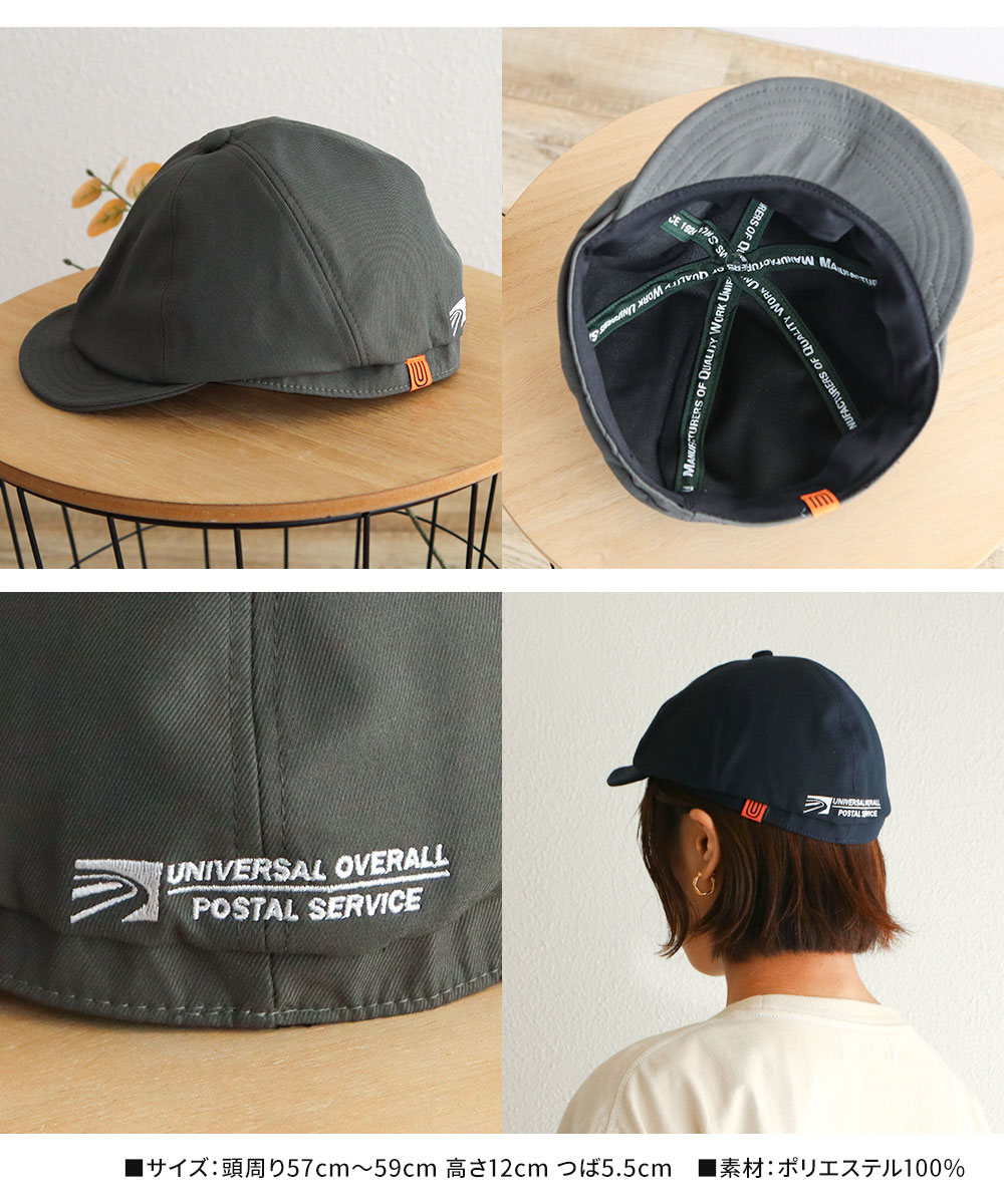 UNIVERSAL OVERALL ユニバーサルオーバーオール キャップ メンズ ブランド 帽子 レディース ポストマンキャップ ハンチング ネイビー グリーン カーキ ds1744 ...
