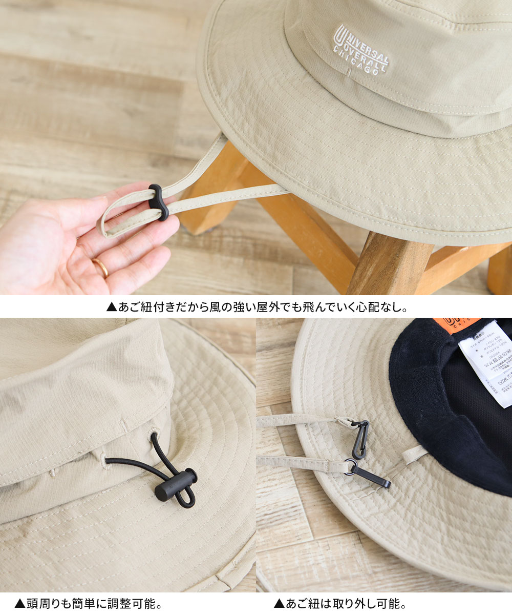 UNIVERSAL OVERALL アドベンチャー ハット メンズ レディース 遮熱 遮光 UVカット ユニセックス 日よけ 帽子 UO ds2004 ユニバーサルオーバーオール ...