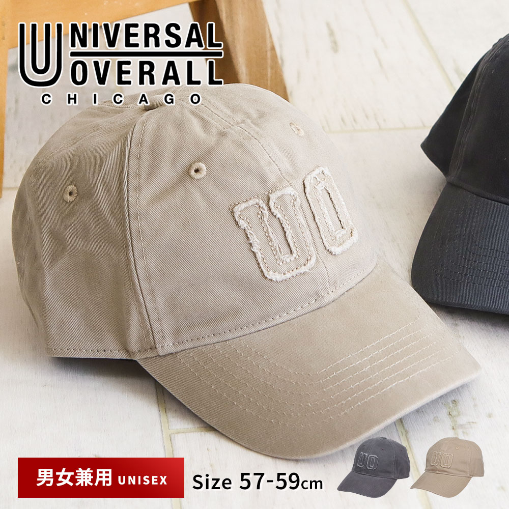 UNIVERSAL OVERALL（ユニバーサルオーバーオール） キャップ メンズ レディース おしゃれ UV ユニセックス 帽子 UNIVERSAL OVERALL ds2007 爆買 ...