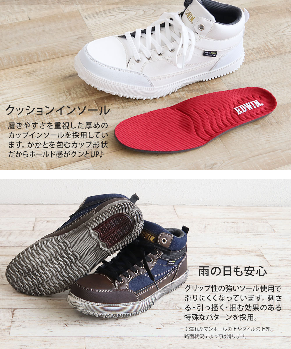 EDWIN エドウィン メンズ スニーカー ミッドカット カジュアル シューズ 4時間 防水仕様 おしゃれ 軽量 歩きやすい 屈曲性 靴 防滑 紳士 EDM-3602 : スニーカー ...