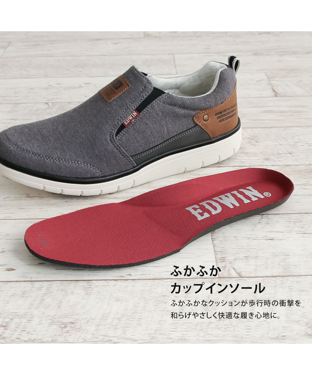EDWIN エドウィン スリッポン メンズ 4e 防滑 幅広 軽量 ストレッチ サイドゴア ローカット edwin 黒 ブラック グレー 7644 : スニーカー&ファッション セレブル ...