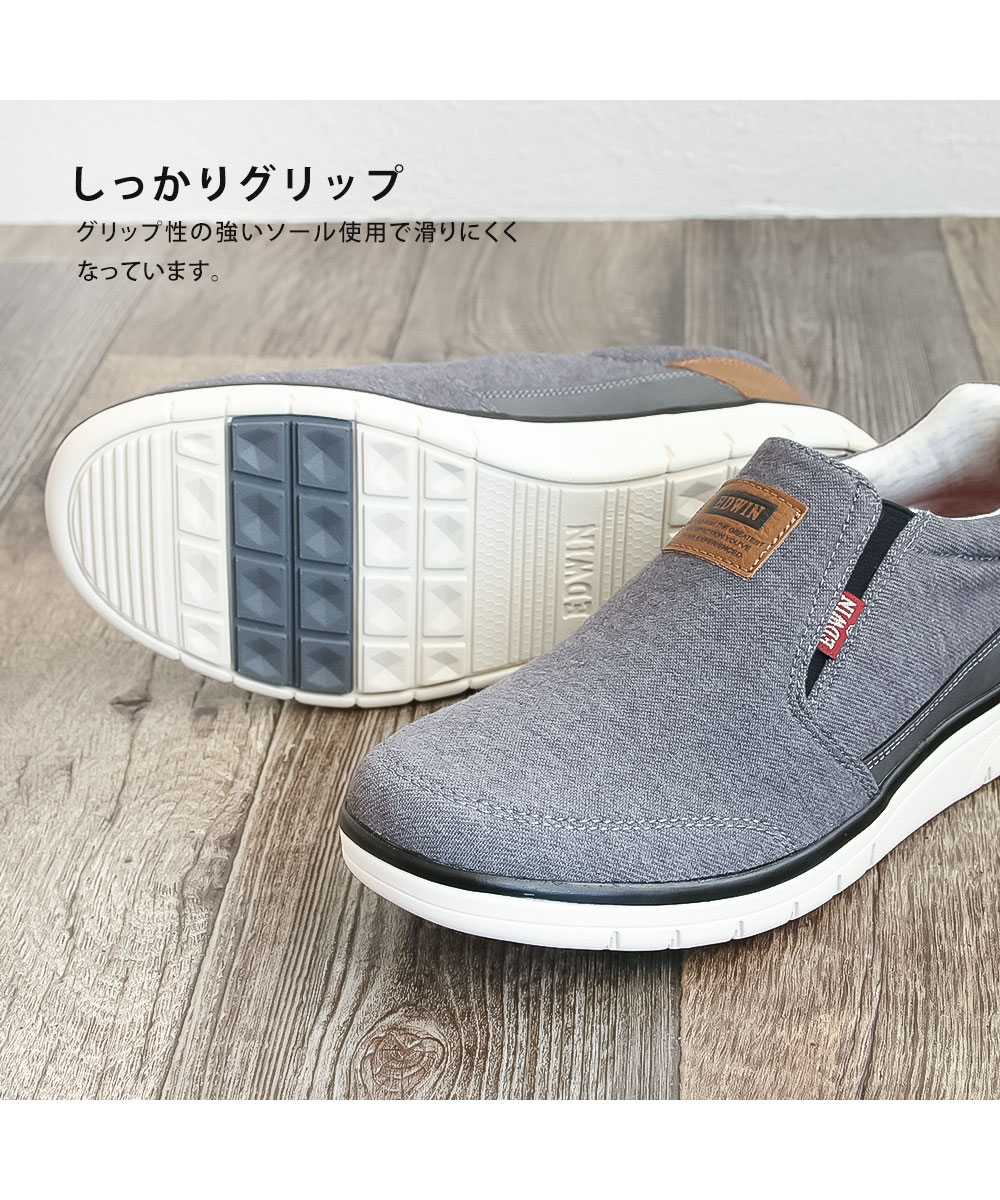 EDWIN エドウィン スリッポン メンズ 4e 防滑 幅広 軽量 ストレッチ サイドゴア ローカット edwin 黒 ブラック グレー 7644 : スニーカー&ファッション セレブル ...