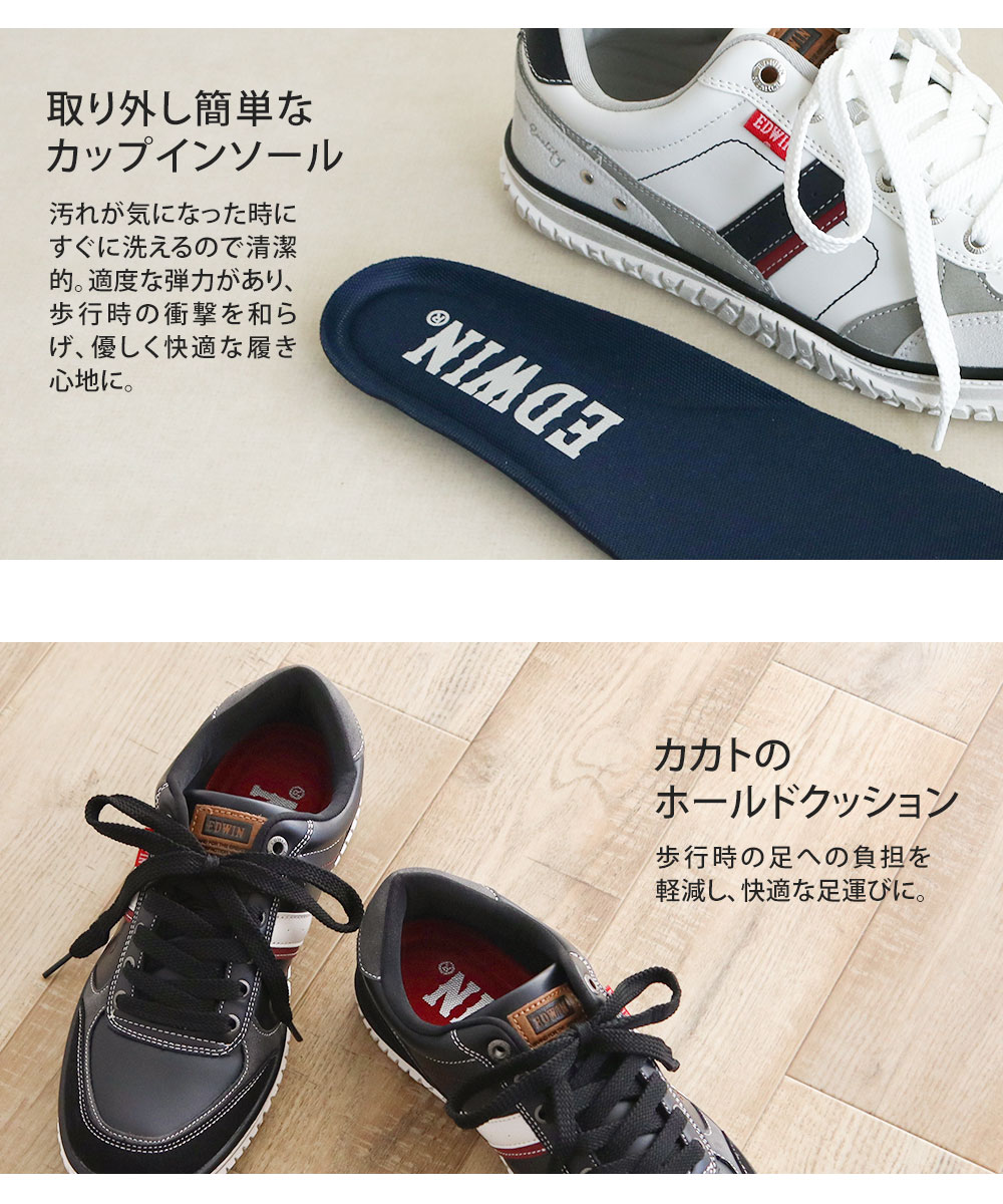 EDWIN エドウィン スニーカー メンズ 幅広 軽量 防滑 ローカット カジュアル 靴 シューズ 黒 白 歩きやすい EDW-7765 edwin : スニーカー&ファッション セレブル ...