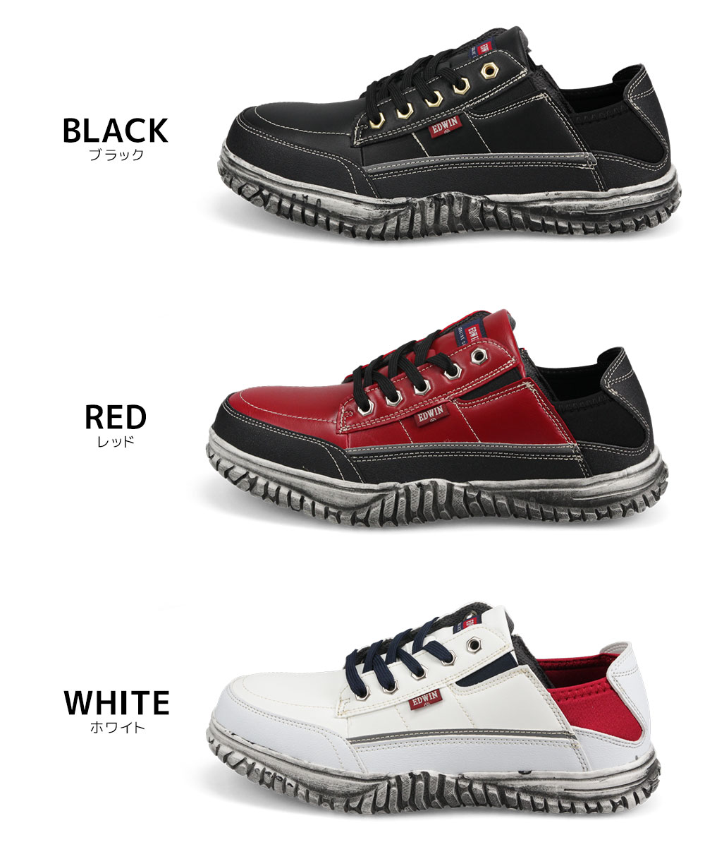 EDWIN エドウィン 安全靴 セーフティシューズ 鉄芯入り 軽量 作業靴 かかとが踏める スニーカー JSAA規格 B種相当 104 : スニーカー&ファッション セレブル - 通販 ...
