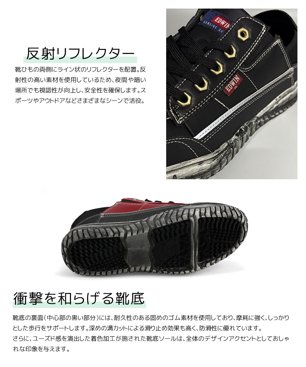 EDWIN エドウィン 安全靴 セーフティシューズ 鉄芯入り 軽量 作業靴 かかとが踏める スニーカー JSAA規格 B種相当 104 : スニーカー&ファッション セレブル - 通販 ...