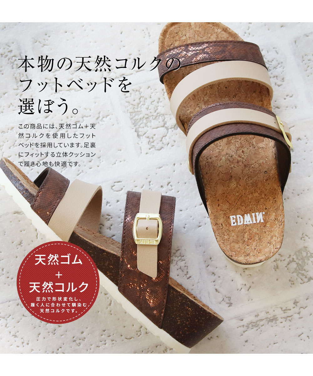 EDWIN エドウィン コンフォートサンダル レディース アーチサポート ヒール4cm 疲れにくい レジャー アウトドア 天然コルク 黒 ブラック ベージュ ブラウン 6012 : スニーカー ...