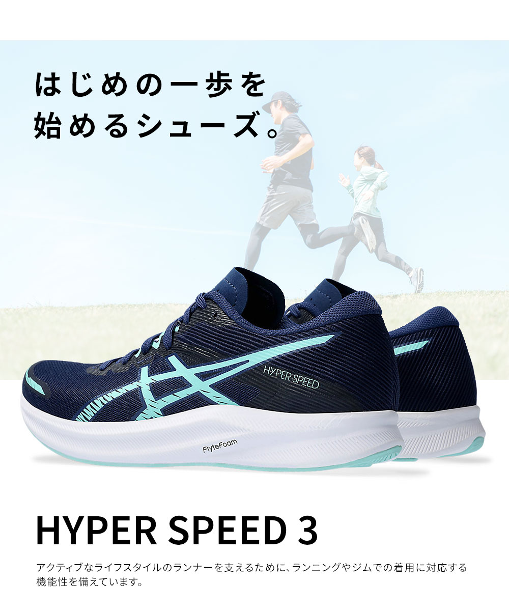 ASICS アシックス シューズ レディース HYPER SPEED 3 1012B517 メッシュアッパー ランニングシューズ ハイパースピード asics : スニーカー&ファッション ...