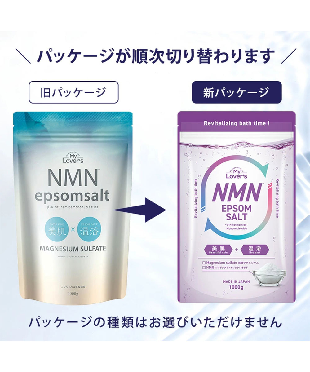 入浴剤 エプソムソルト バス 硫酸マグネシウム リラックス ダイエット ミネラル 筋肉痛 美肌 全身 首 肩 足 腰 関節 NMN inf ...