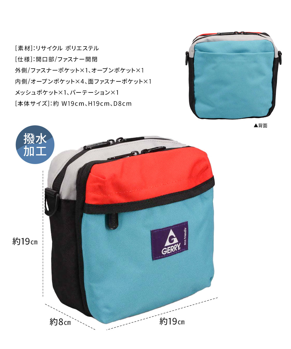gerry ショルダーバッグ メンズ レディース 撥水 小型 マルチショルダー ジェリー 黒 ブラック カーキ イエロー グレーブラウン ...