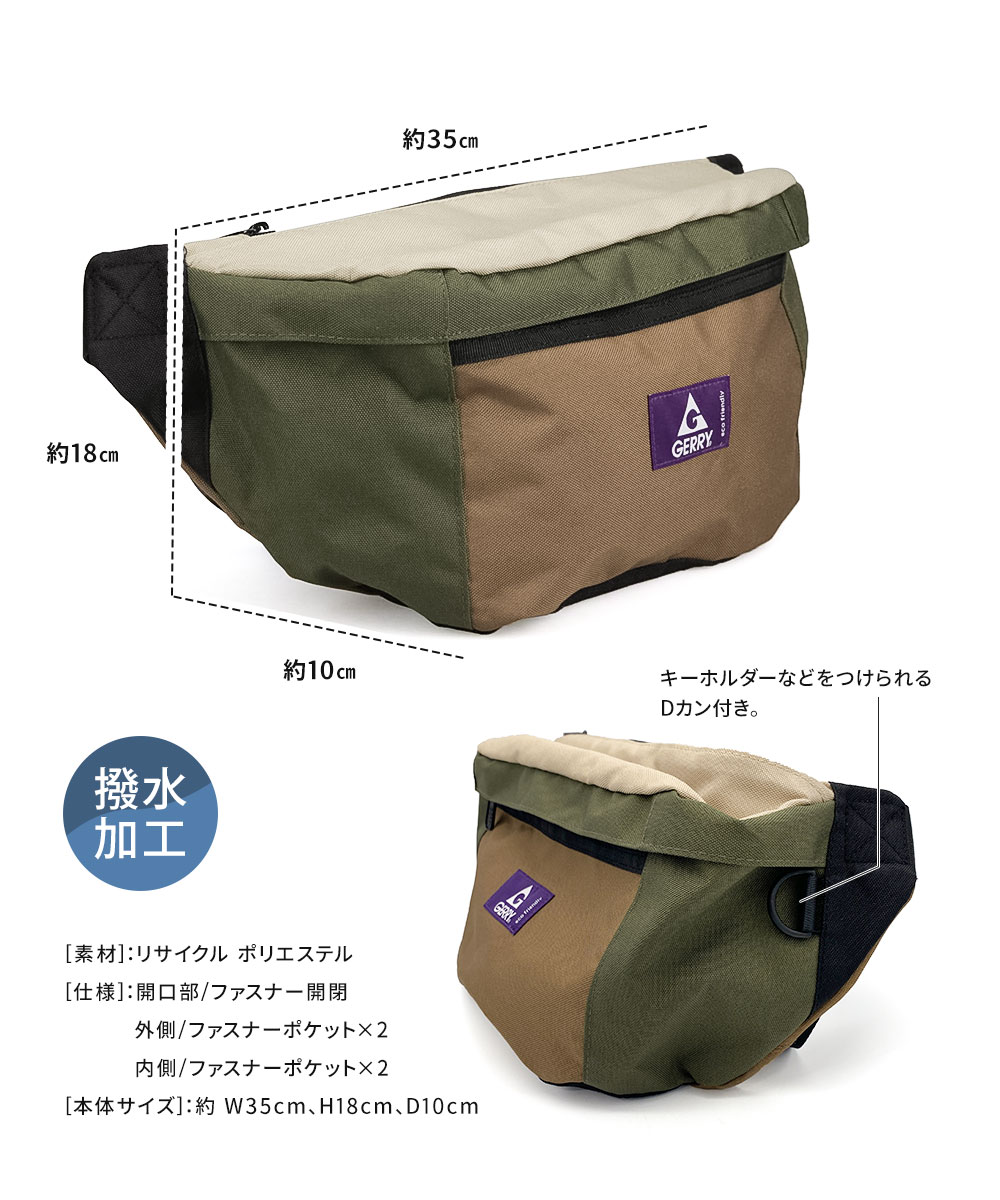 GERRY gerry ボディバッグ ウエストポーチ ウエストバッグ ショルダー 撥水 ジェリー 黒 ブラック ブラウン カーキ チャコール ベージュ r1711 : スニーカー&ファッション ...