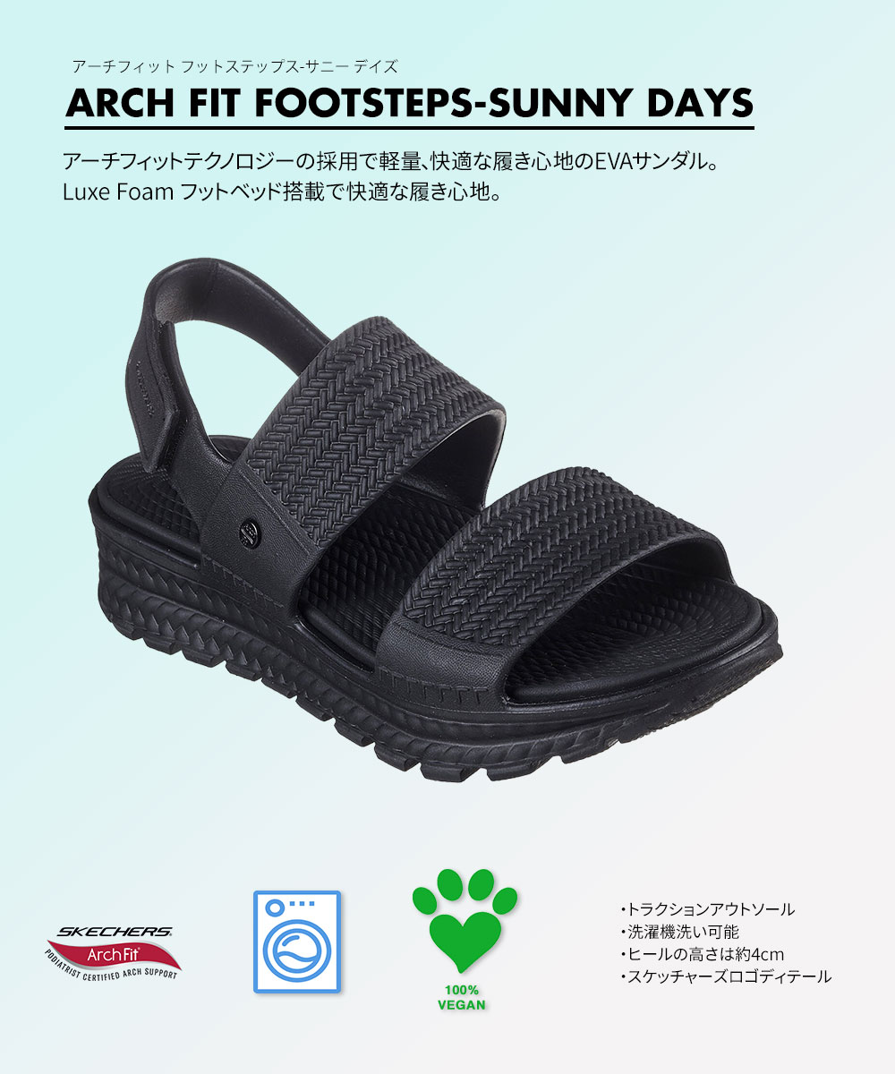 SKECHERS スケッチャーズ サンダル レディース 靴 シューズ 黒 白 ARCH FIT FOOTSTEPS SUNNY DAYS ...