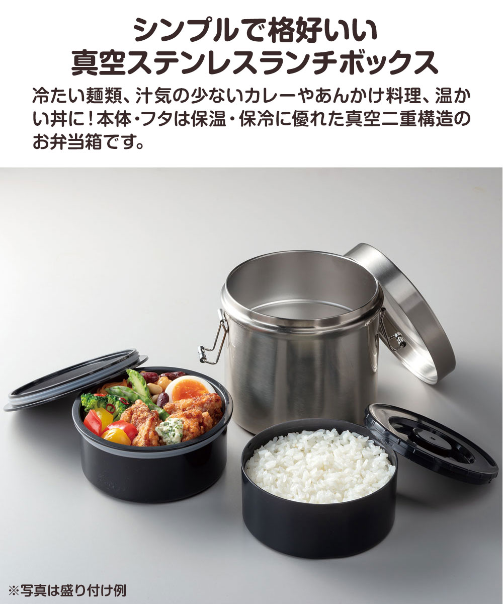 スケーター 抗菌 真空 ステンレス ランチボックス 弁当箱 大きめ 820ml 2段 ジャー 真空二重構造 保温 保冷 大容量 シルバー STLB3DXAG : スニーカー&ファッション セレ ...